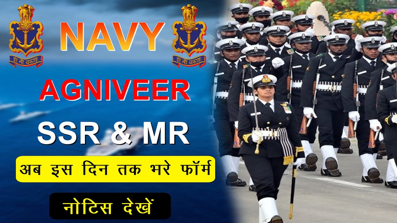 Indian Navy Agniveer SSR & MR date Extended Notice - YouTube