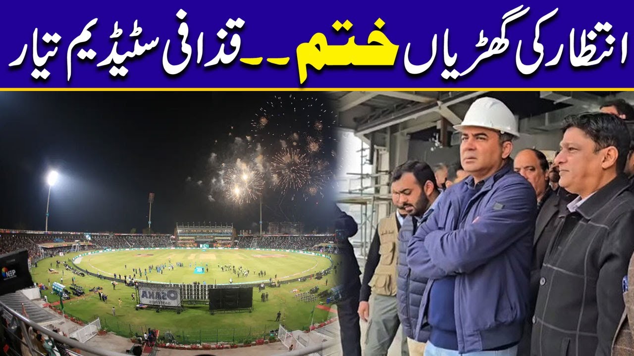 Qaddafi Stadium Is Ready To Host Champions Trophy | City42 - YouTube