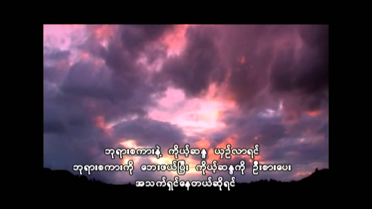 True Praise & Worship God wants by Saya Ko Htwe - YouTube