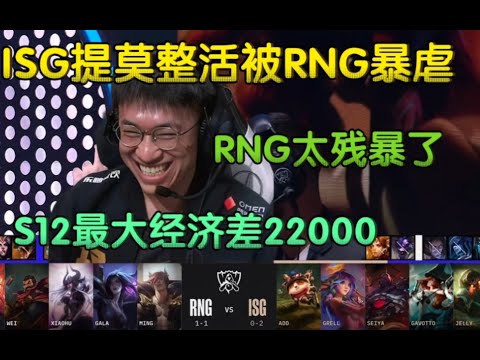 ISG提莫整活被RNG暴虐，提莫研发i9，S12最大经济差22000诞生！ #lmsd - YouTube
