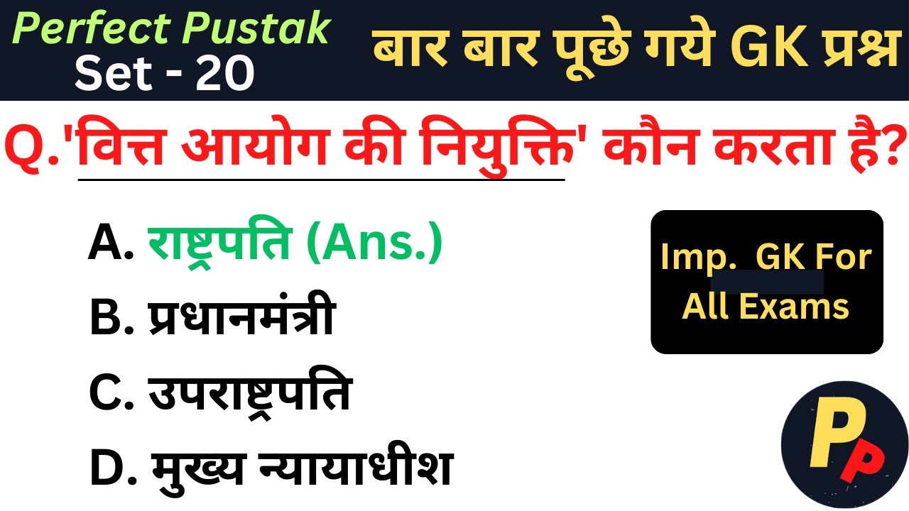 gk questions and answers | gk for mts 2023 | gk for ssc cgl | gk ke ...