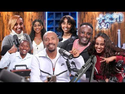 ታዲያስ አዲስ ... ነሀሴ 23/ 2018 ዓ.ም ! || Tadias Addis