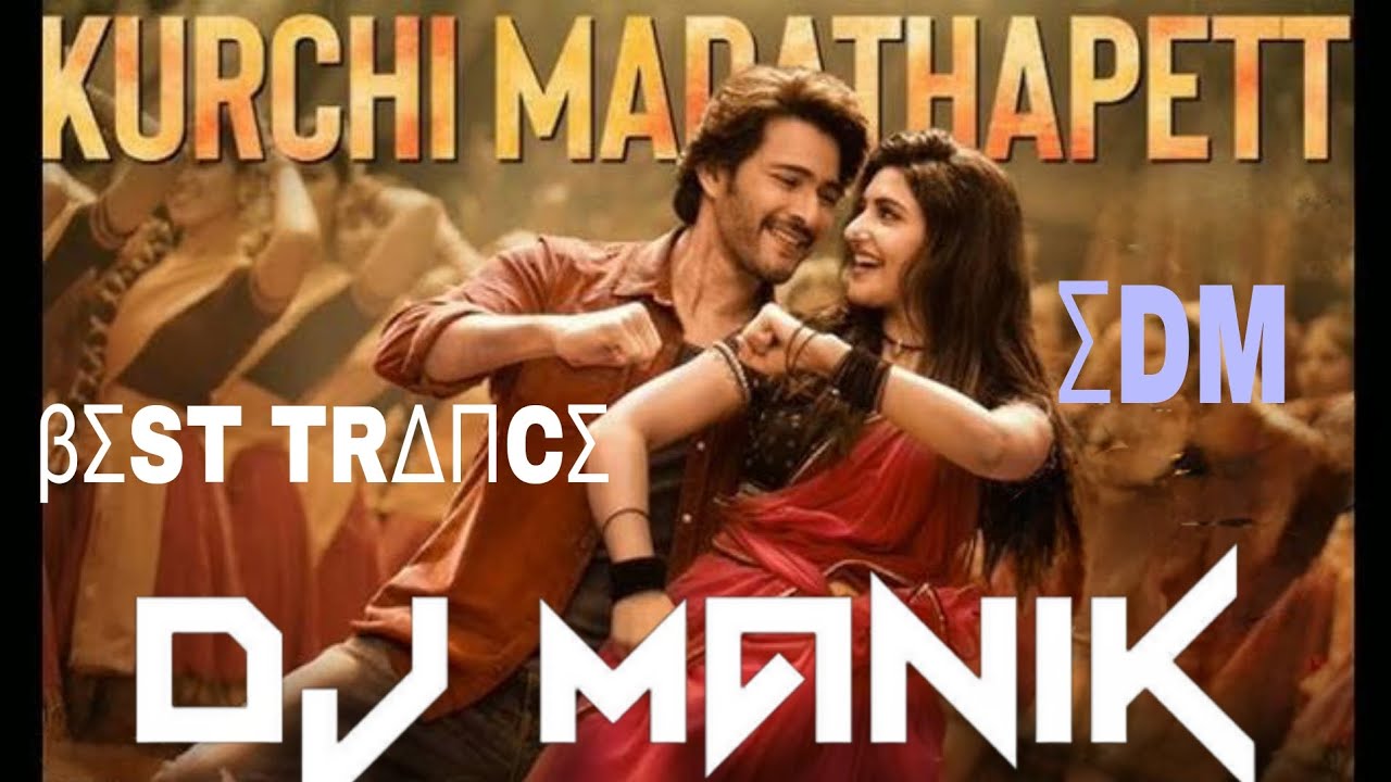 kurchi Marathapetti (telugu dance mix) ΣDM DΔΠCΣ MIX Dj Manik X Nk Remix - YouTube