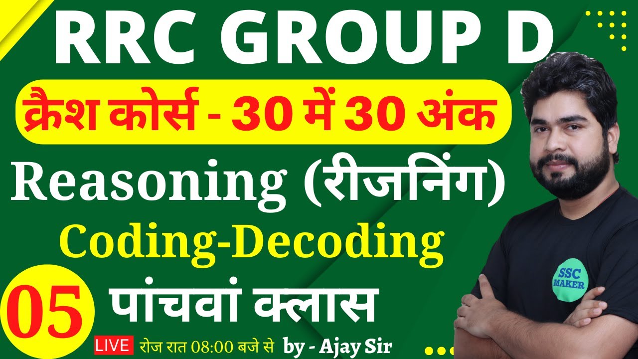 Reasoning क्रैश कोर्स Class 5 Coding Decoding Reasoning Short Tricks In Hindi For Railway 6606