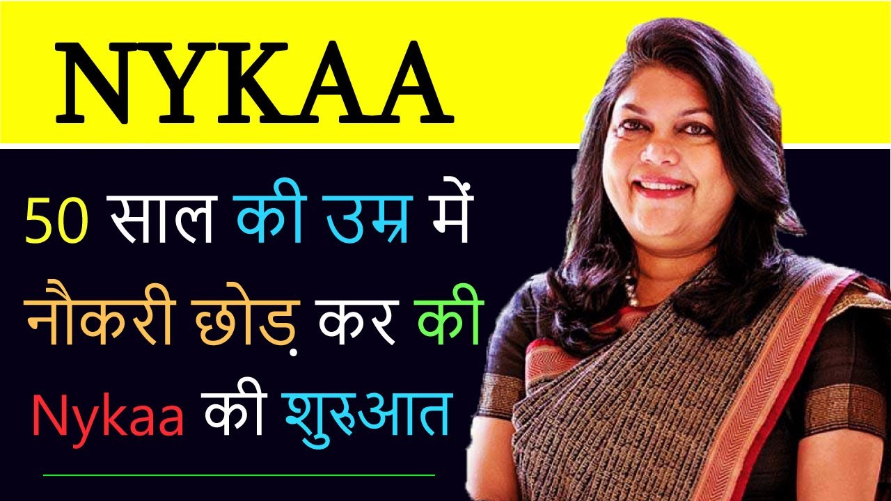 Success Story Of Nykaa In Hindi | Falguni Nayar | Nykaa.com - YouTube
