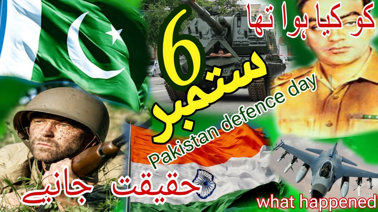 6th September2023 video | Pakistan Defence Day | 6th September 1965 | 6 ...