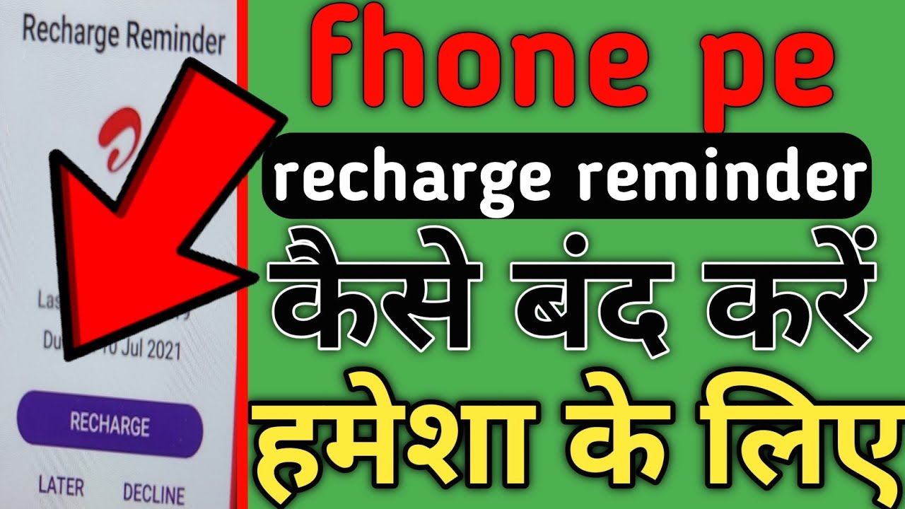 How Can I Delete Recharge Reminder In PhonePe How Do I Turn Off Auto how-can-i-delete-recharge-reminder-in-phonepe-how-do-i-turn-off-auto