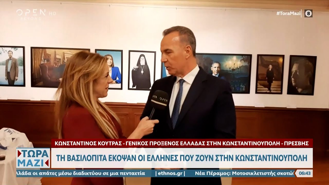 Τη Βασιλόπιτα έκοψαν οι Έλληνες που ζουν στην Κωνσταντινούπολη | Ethnos ...