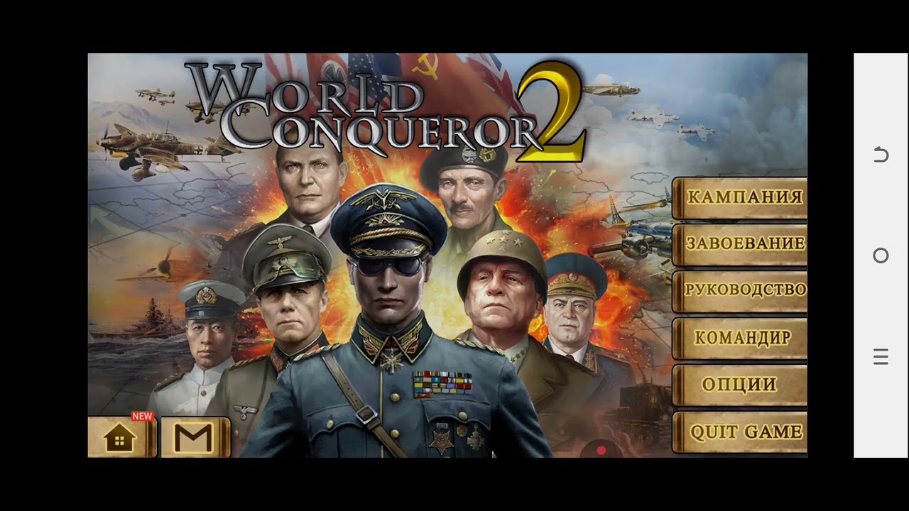 Обзор игры World Conqueror 2 - YouTube