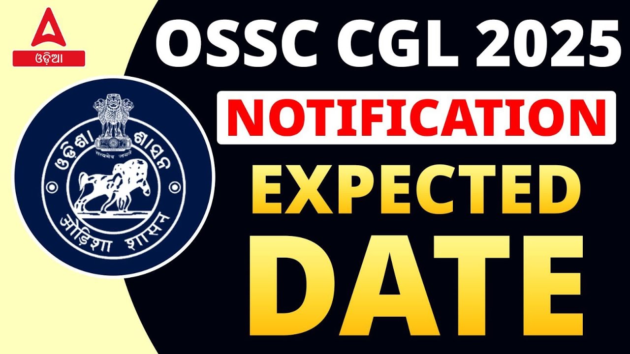 କେବେ ଆସିପାରେ OSSC CGL 2025 NOTIFICATION | OSSC CGL Notification ...