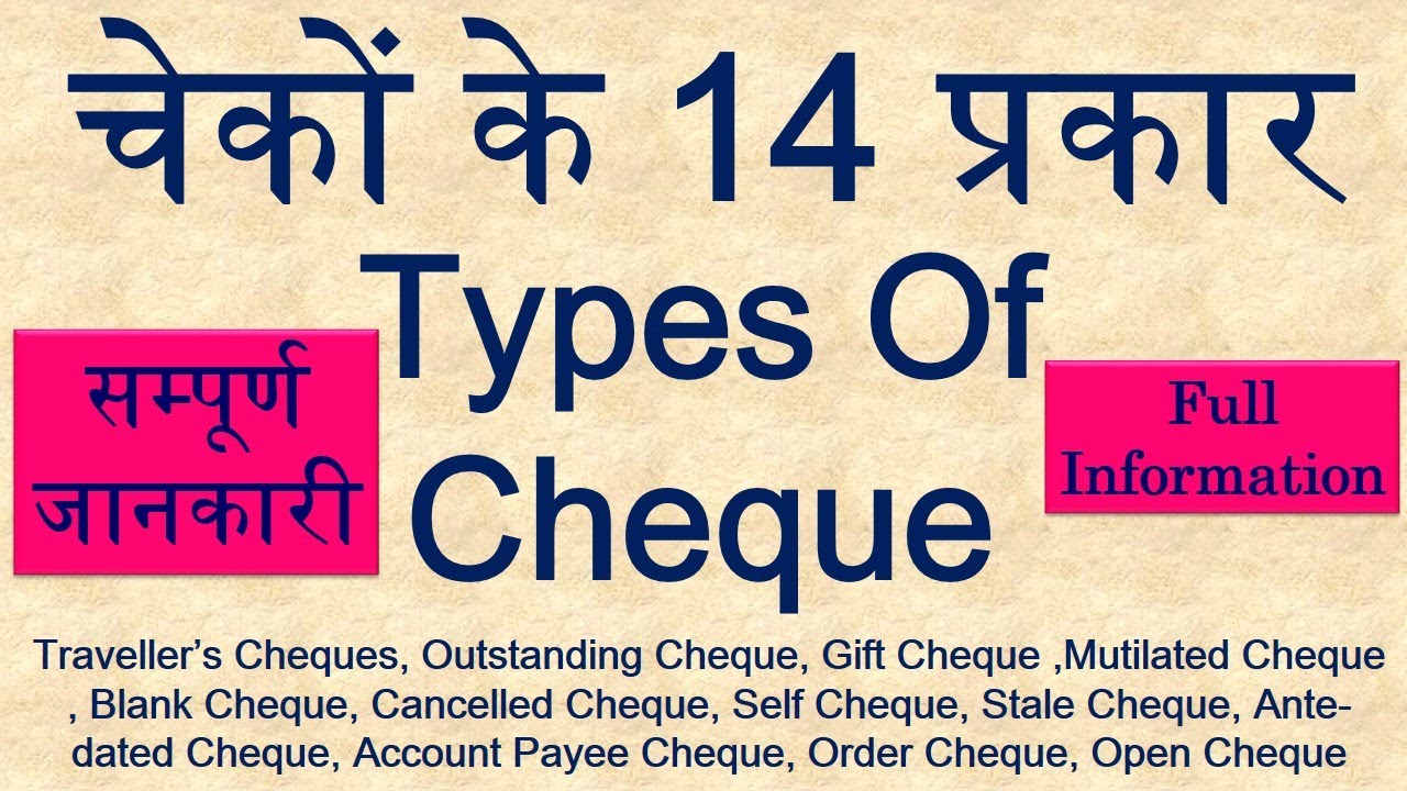 Types Of Cheque Types Of Cheque In Hindi Cheques In types-of-cheque-types-of-cheque-in-hindi-cheques-in