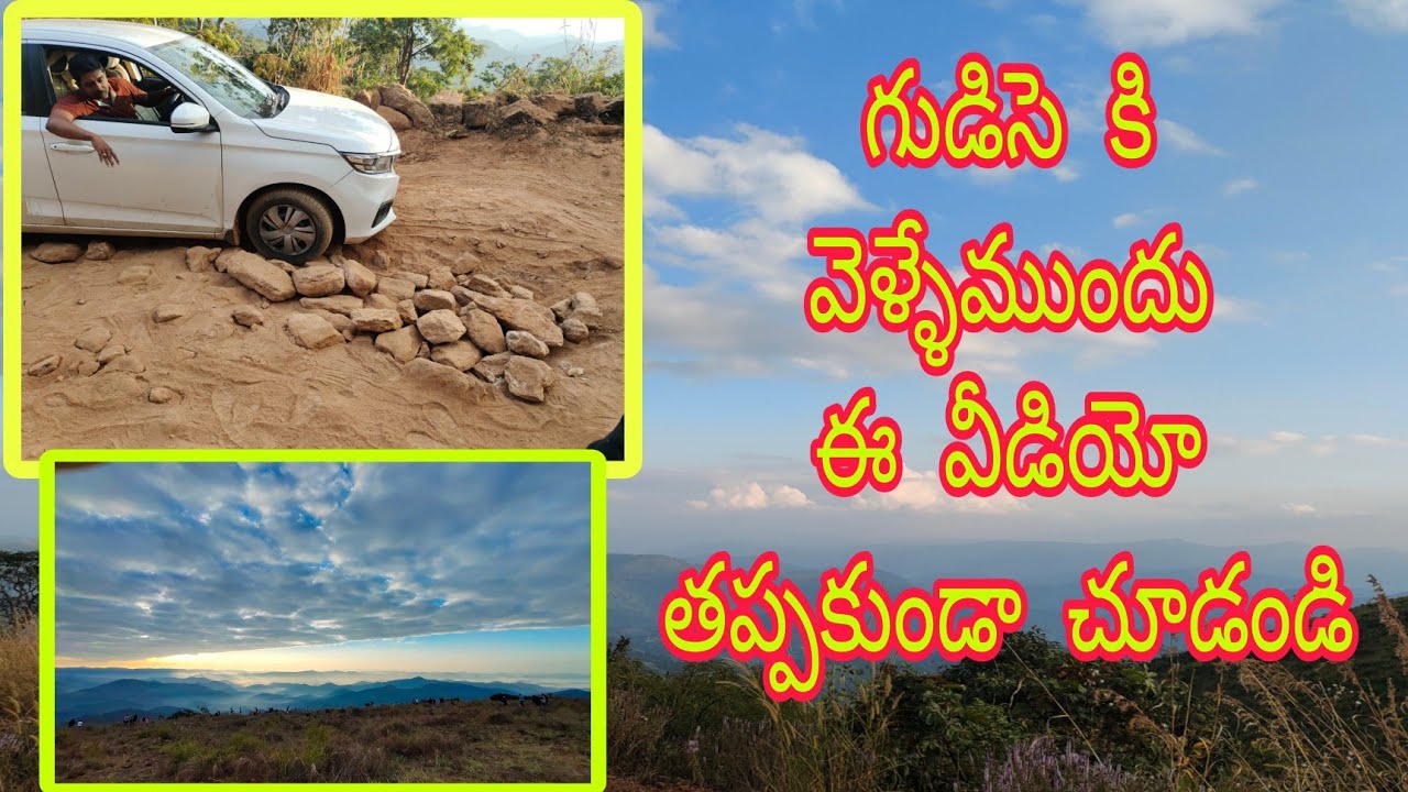 GUDISA HILL STATION/ MAREDUMILLI/night stay/camping/full details - YouTube