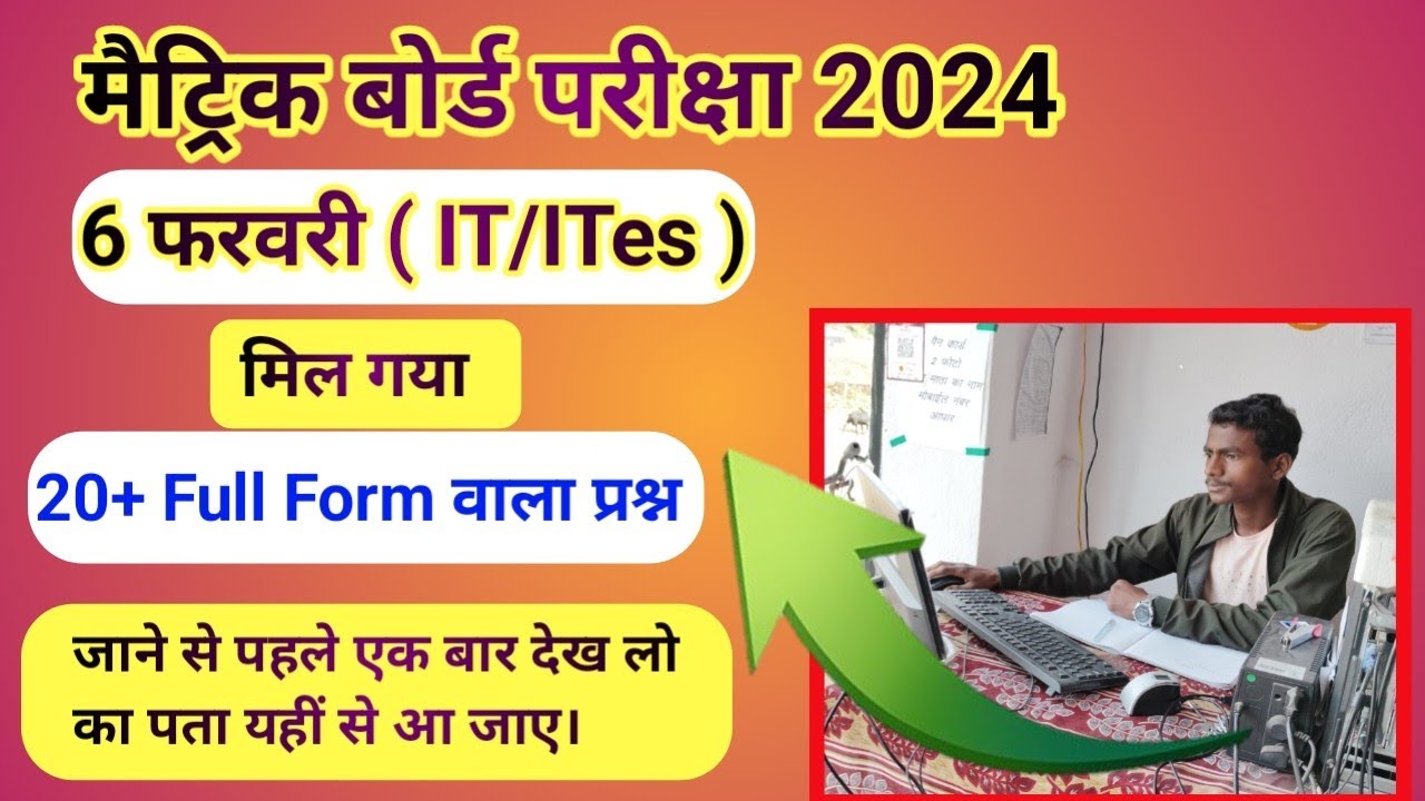 Class 10th IT/ITes Metric Board 2024. Jac Board 10th IT/ITes 20+ Most ...