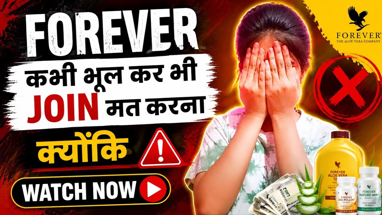 WHY NOT FOREVER LIVING PRODUCTS |FOREVER LIVING PRODUCTS REVIEWS | FLP ...