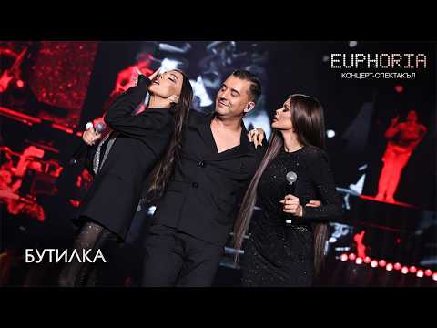 GALENA x PRESLAVA x BORIS DALI - BUTILKA | Euphoria • Concert, 2025