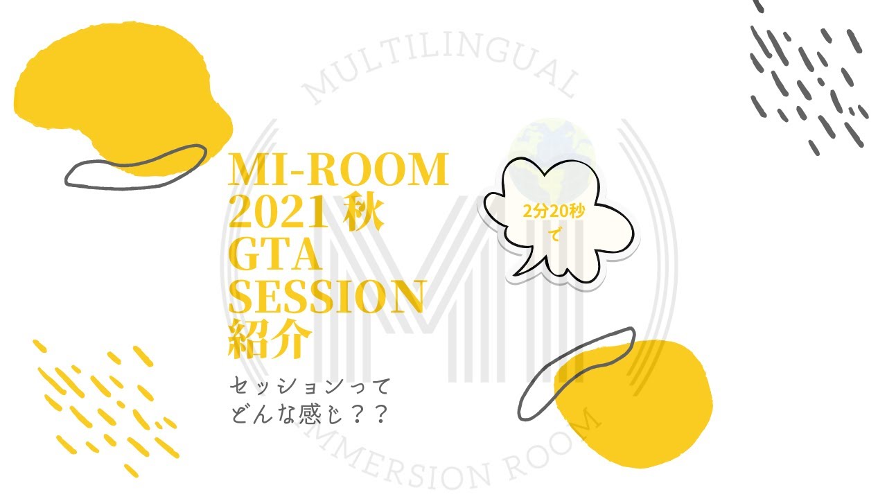2021年度Mi-Room session紹介 - YouTube