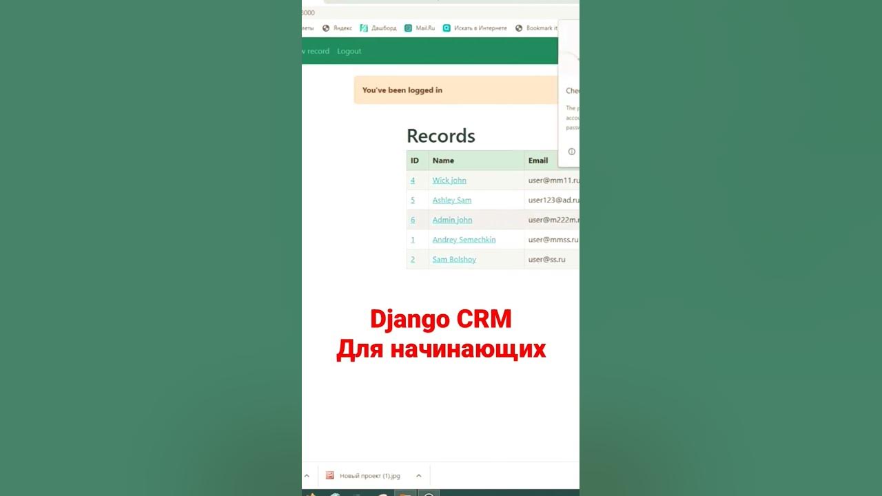 проект по созданию срм Python Django Js Reactjs проект Django4 React Python