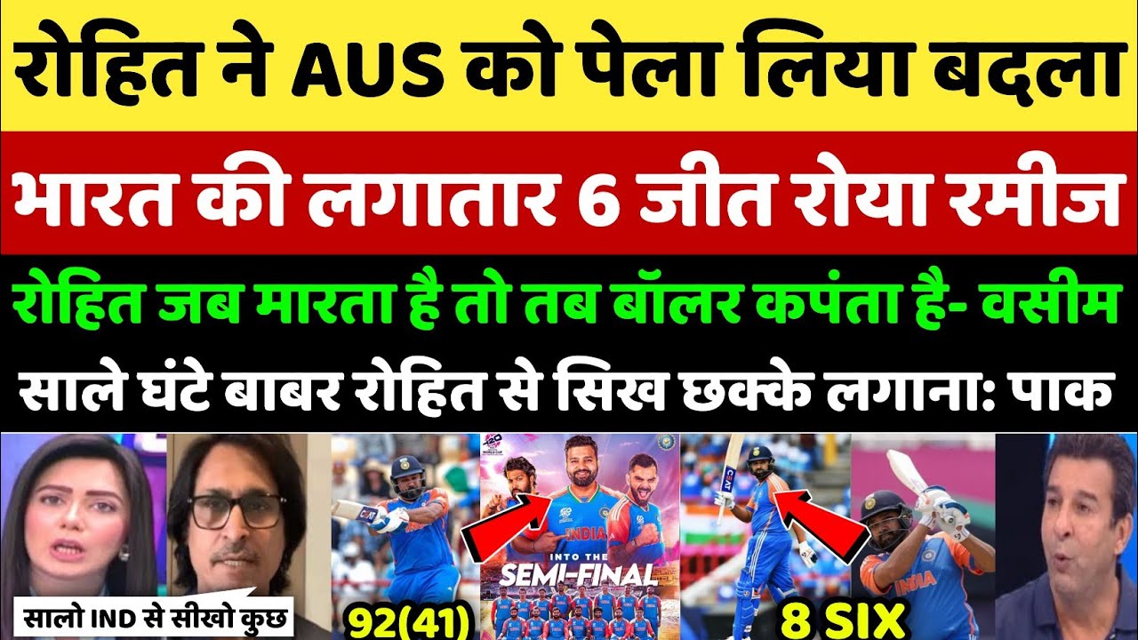 Ramiz Raja And Wasim Akram Shocked On India Beat Australia In T20 Wc 2024