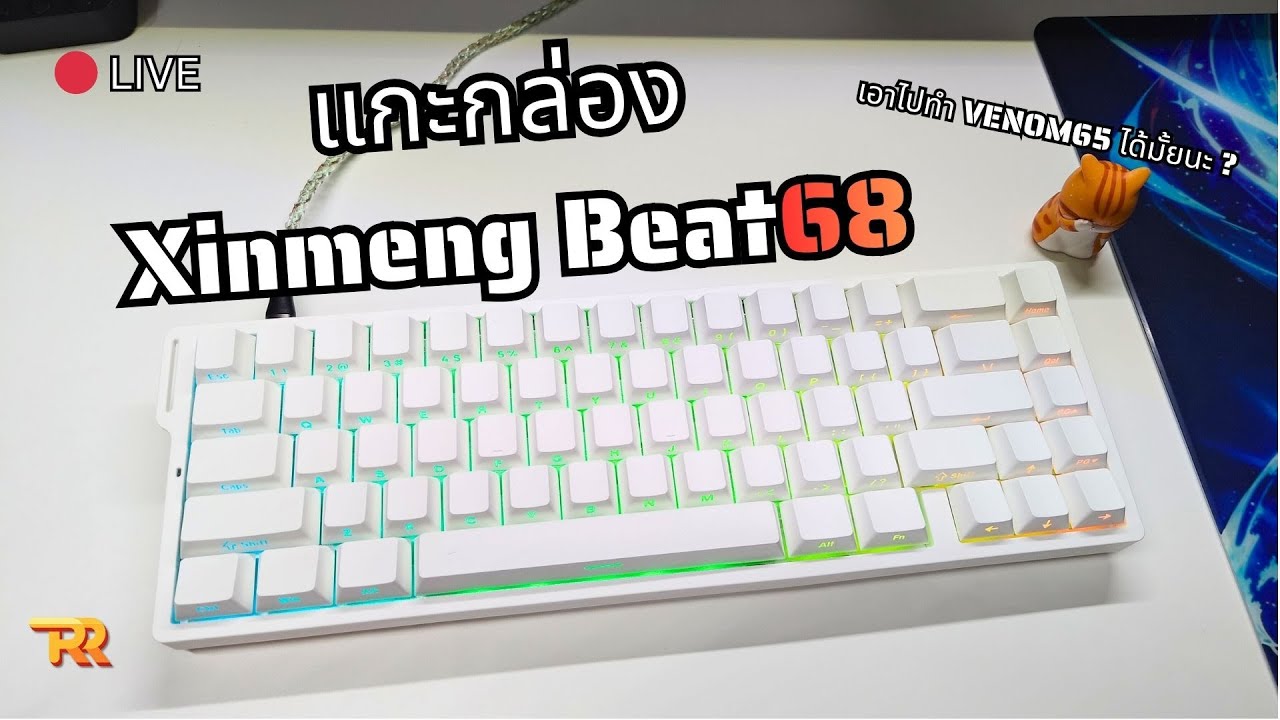 🔴TRRUnbox แกะกล่องรีวิว Xinmeng Beat68 | HE-Budget65% สเปคกลางๆ แต่อาจ ...