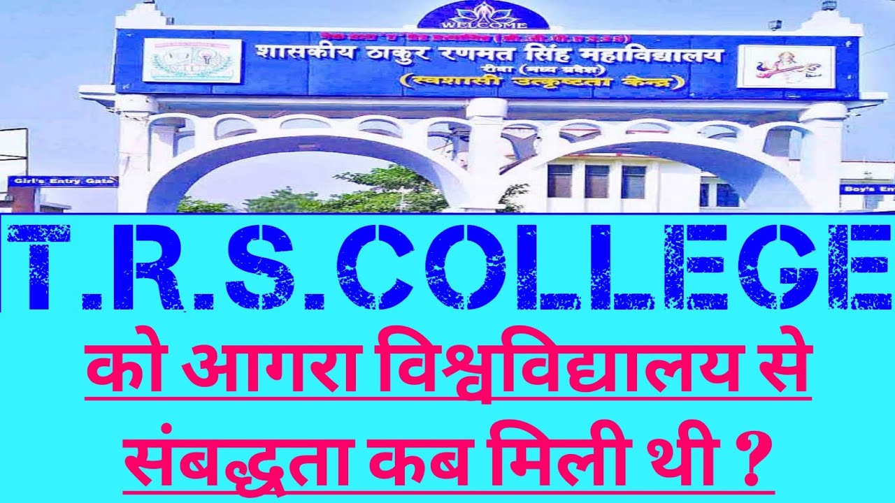 When did TRS College get affiliation from Agra University?history of ...