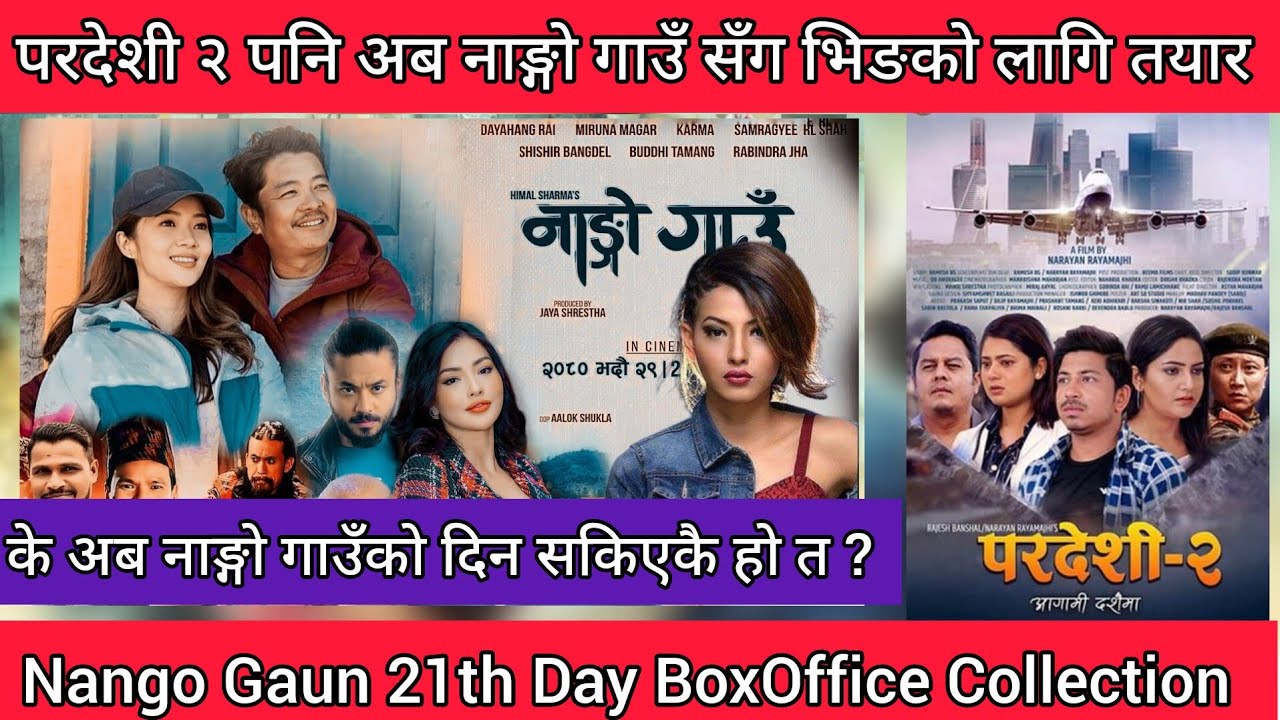 Dayahang Rai Vs Prakash Saput ll Nango Gaun movie 21th Day BoxOffice ...