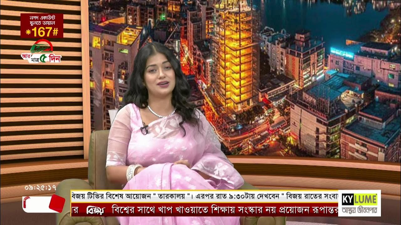 তারকালয় । মন্দিরা চক্রবর্তী। Mandira Chakraborty । Bijoy Tv - YouTube