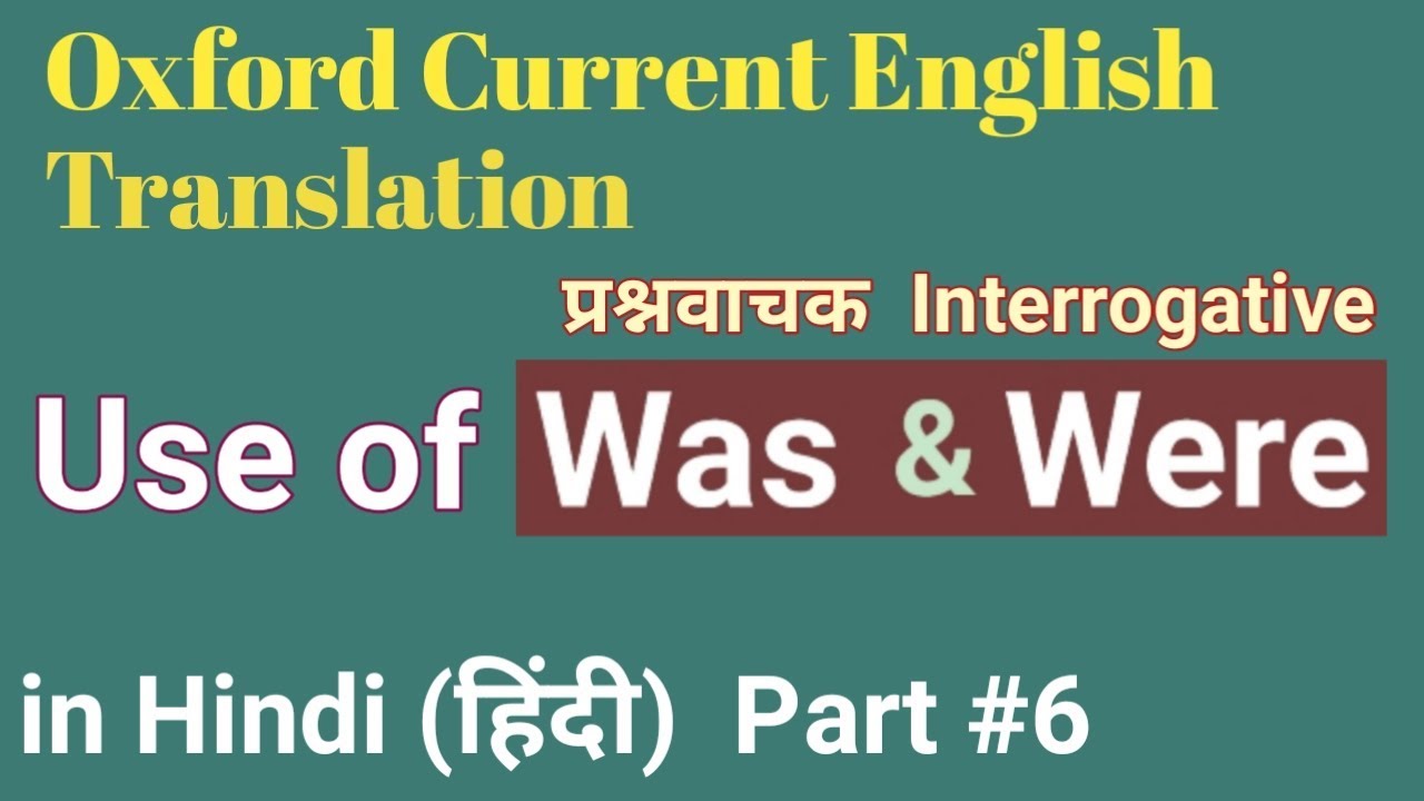 Use of Was & Were With Interrogative Sentences In oxford Current ...