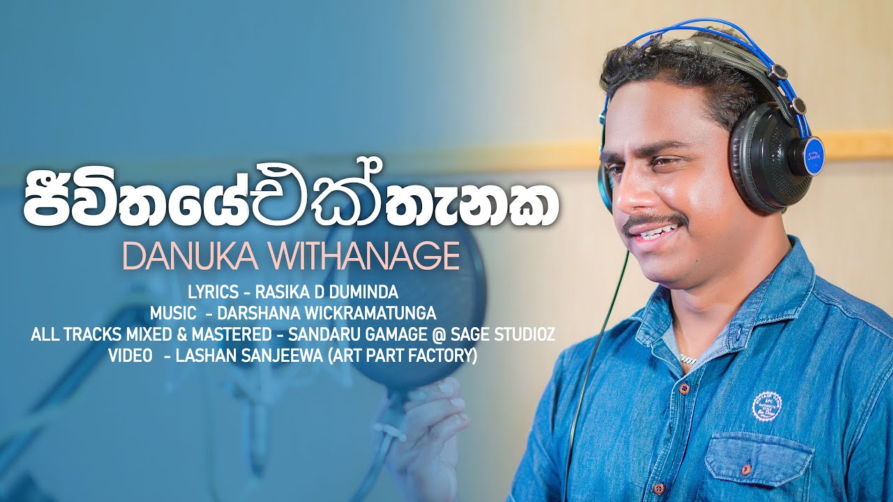 Jeewithaye Ek Thenak Danuka Withanage - YouTube