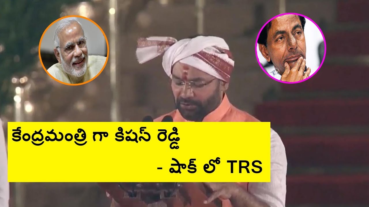 G.KISHAN REDDY from TELANGANA |Takes oath as CENTRAL minister| - YouTube