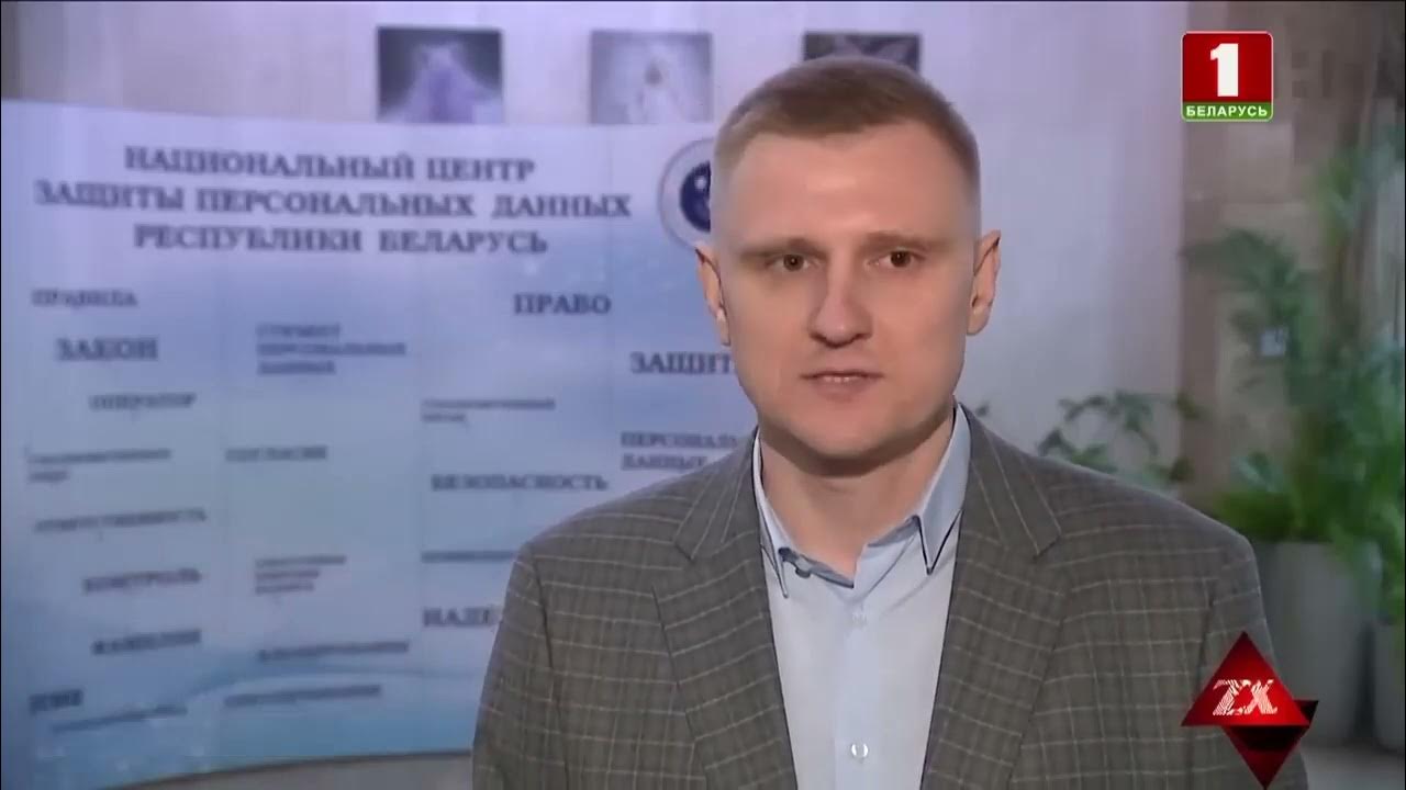Защита персональных данных Зона Х Youtube