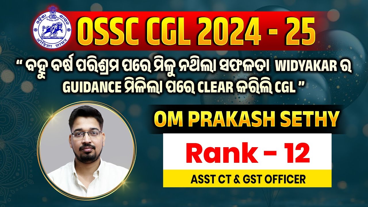 Om Prakash Swthy Rank-12| ASST CT & GST OFFICER | #ossccg l 2024 # ...