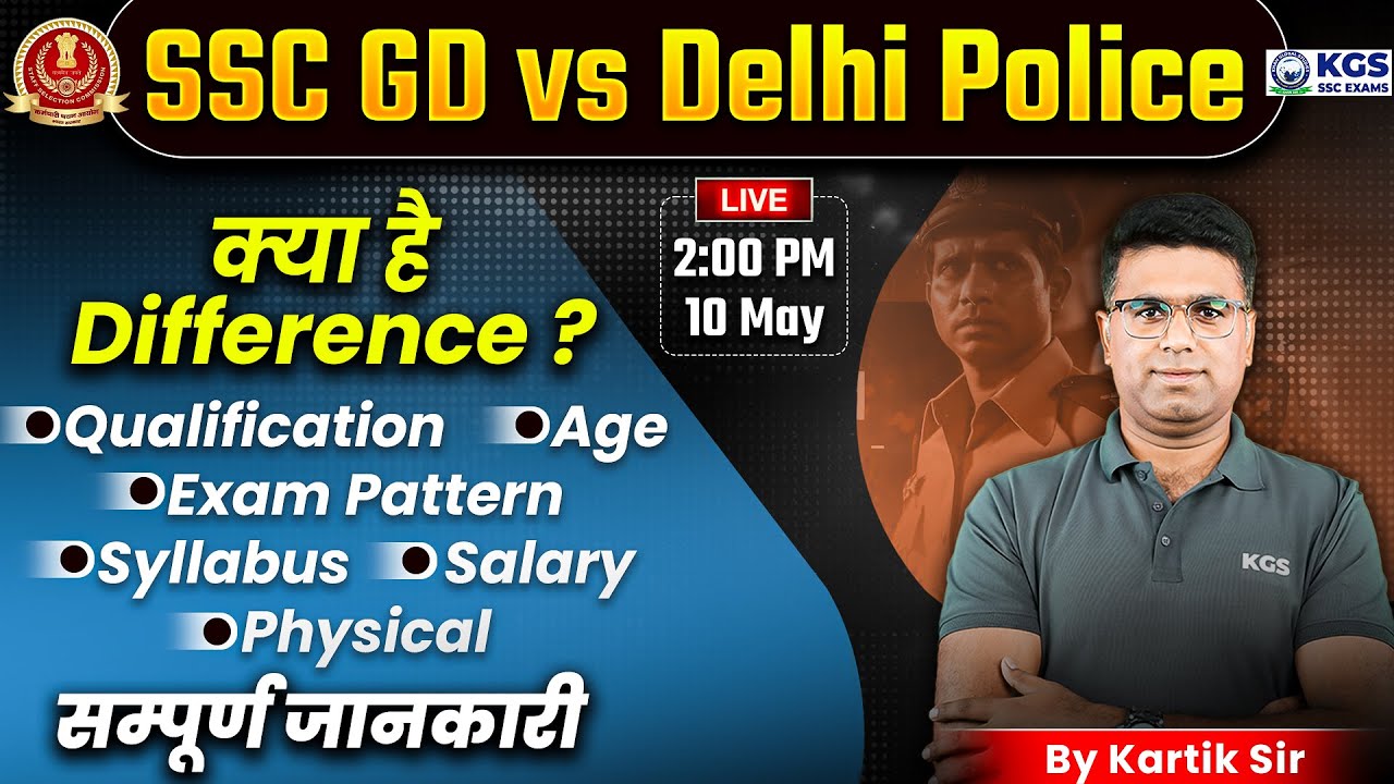 SSC GD Vs Delhi Police क्या है Difference? | SSC GD Vacancy 2025 ...