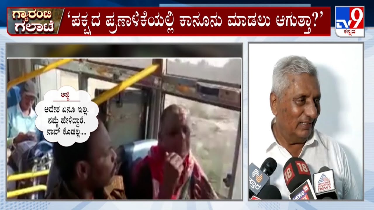 K Venkatesh On Congress 5 Guarantee Schemes | ‘ಪಕ್ಷದ ಪ್ರಣಾಳಿಕೆಯಲ್ಲಿ ...
