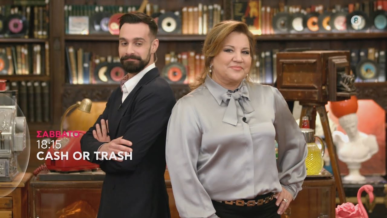 Cash or Trash | trailer 40ου επεισοδίου - Σάββατο 20/5 - YouTube