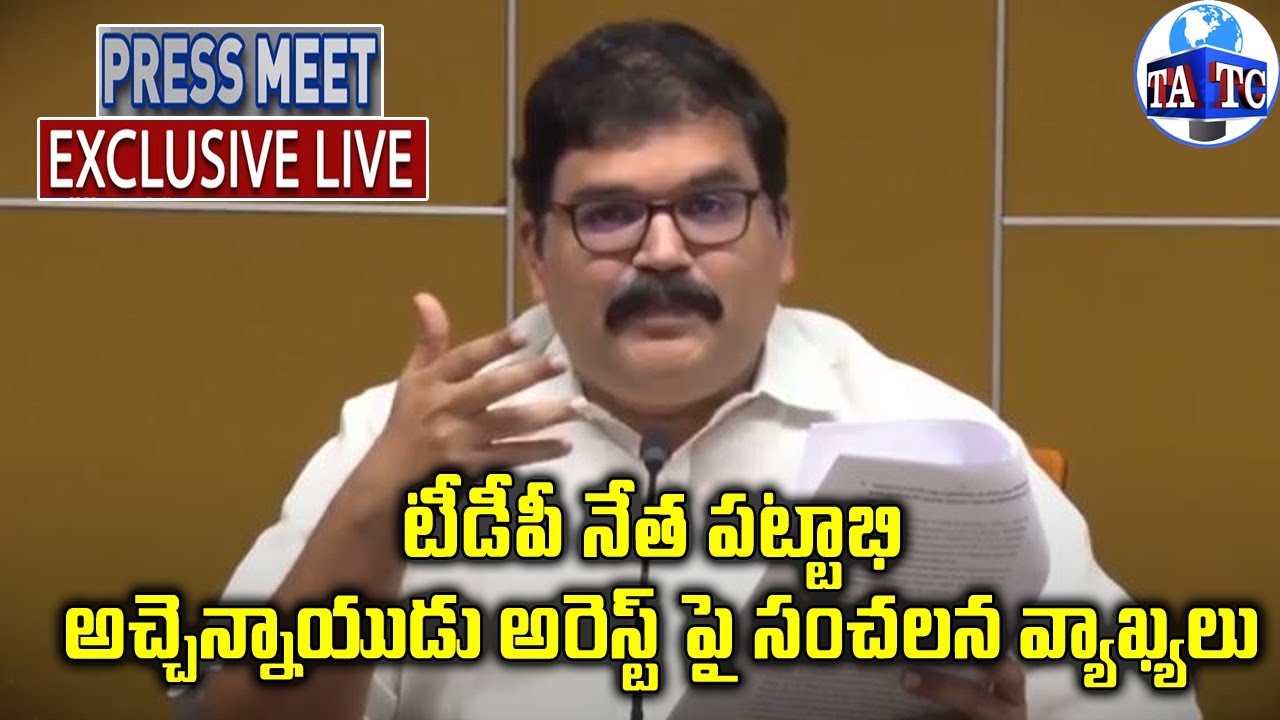 Pattabhi Ram Kommareddy Reveals Shocking facts about Actannaidu ...