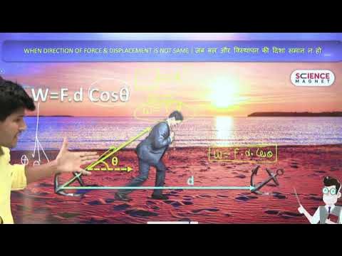Work power and energy lecture 1 || by neeraj sir science magnet for ...