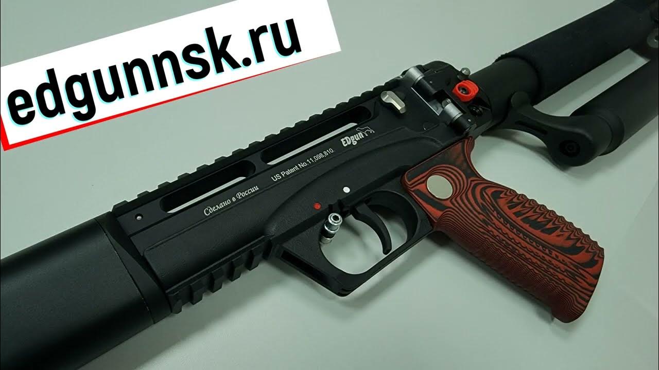 EDGUN Леший 2 , обзор базовой комплектации 350мм. - YouTube