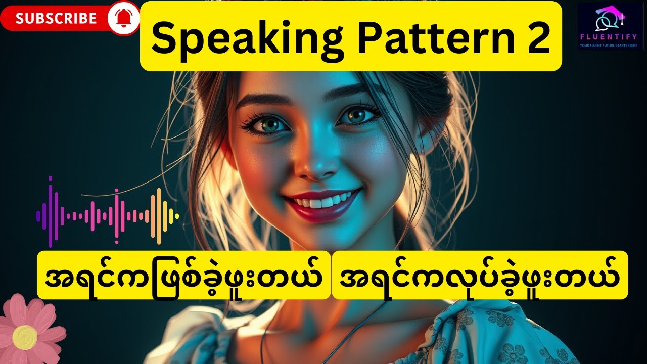 "How to Use ‘Used To’ in English 🚀 | Speak Like a Native! Speaking Pattern 2 - YouTube