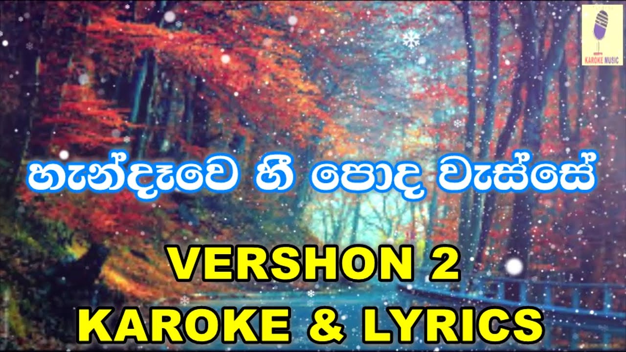Hadakari(Duet) - Karoke - Lawan Abisheek & Kamani Lasanthika - YouTube