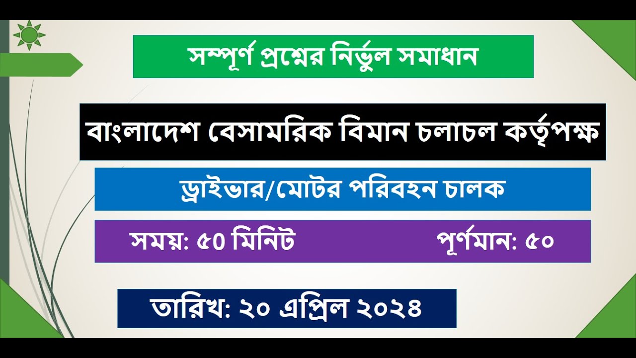 caab, driver exam question solution - YouTube