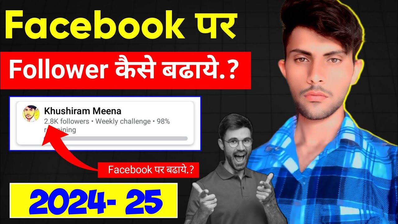 Welcome to new followers | Facebook पर Follower बढाये New Trika - YouTube