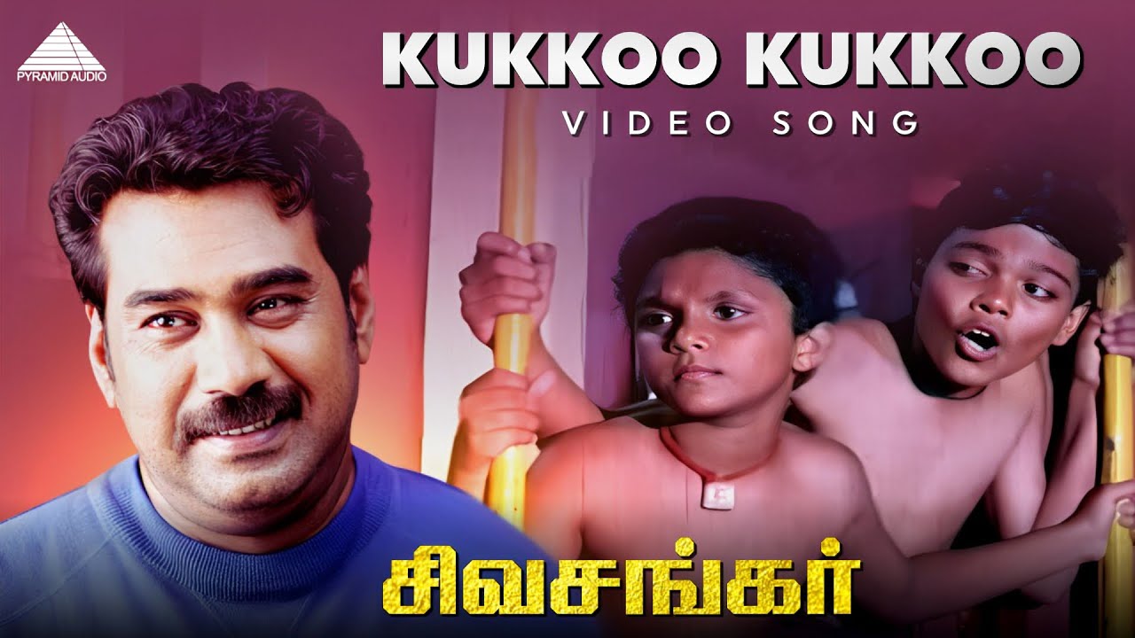Kukoo Kukkoo Video Song | Shiva Shankar | Jayaram | Biju Menon ...