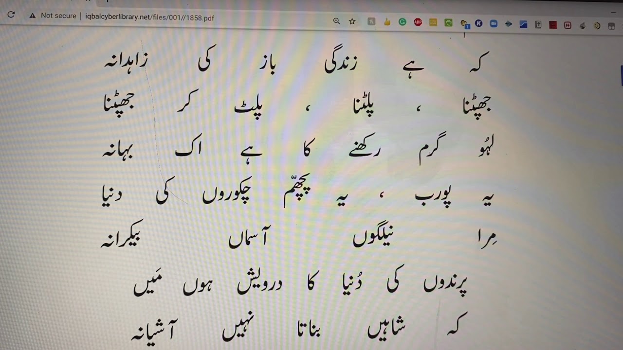 Jhapatna, Palatna, Palat Kar Jhapatna | Shaheen| Bal-e-Jibril | جھپٹنا ...