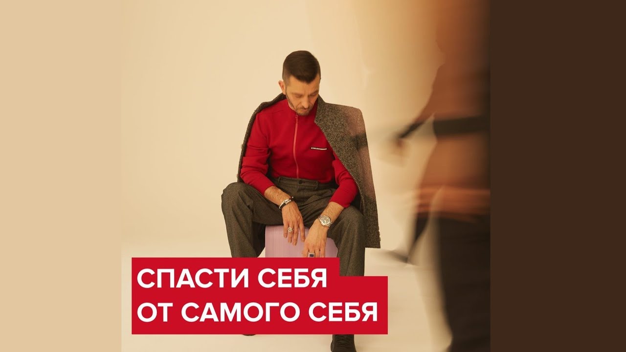 Спасите себя от самого себя | Андрей Курпатов - YouTube
