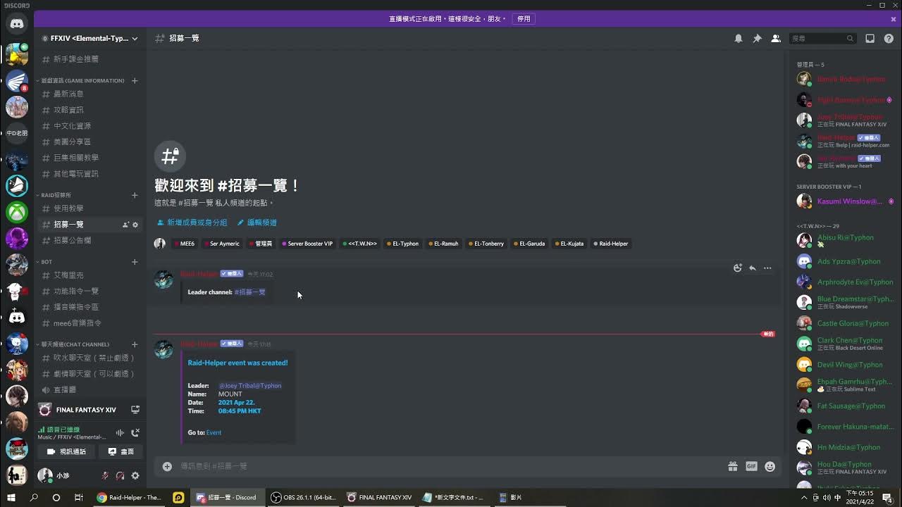 Discord【Raid-Helper】基本使用方法 - YouTube