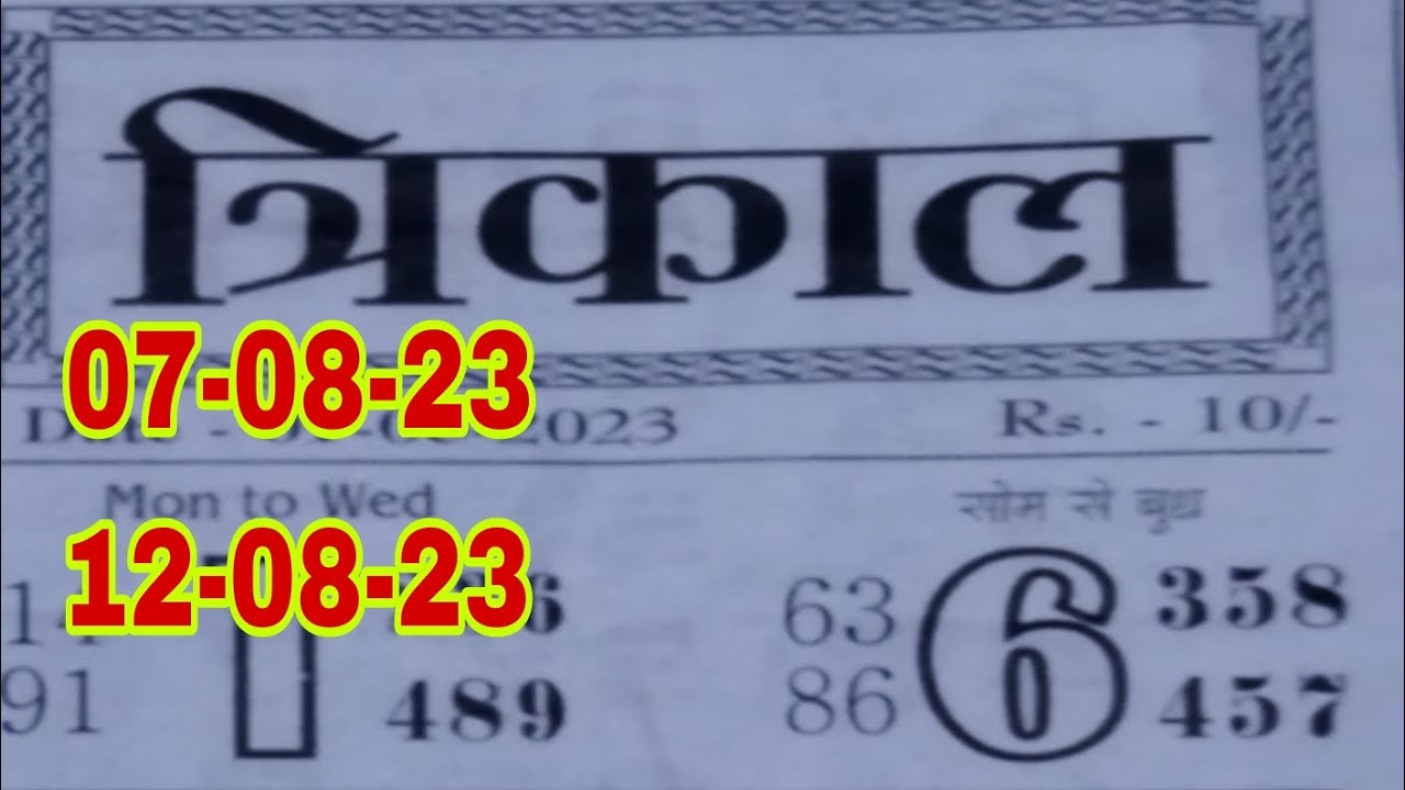 trikal-chart-07-08-23-12-08-23-kalyan-day-night-weekly-dp-boss-youtube