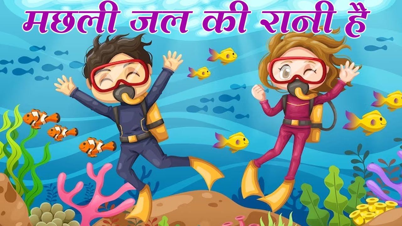 Machali jal ki Rani hai & Many More Rhymes | Hindi Poem - Hindi Rhymes ...