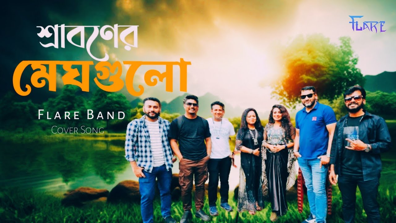 Sraboner Megh Gulo Joro Holo Akashe | Flare Band Live Performance ...
