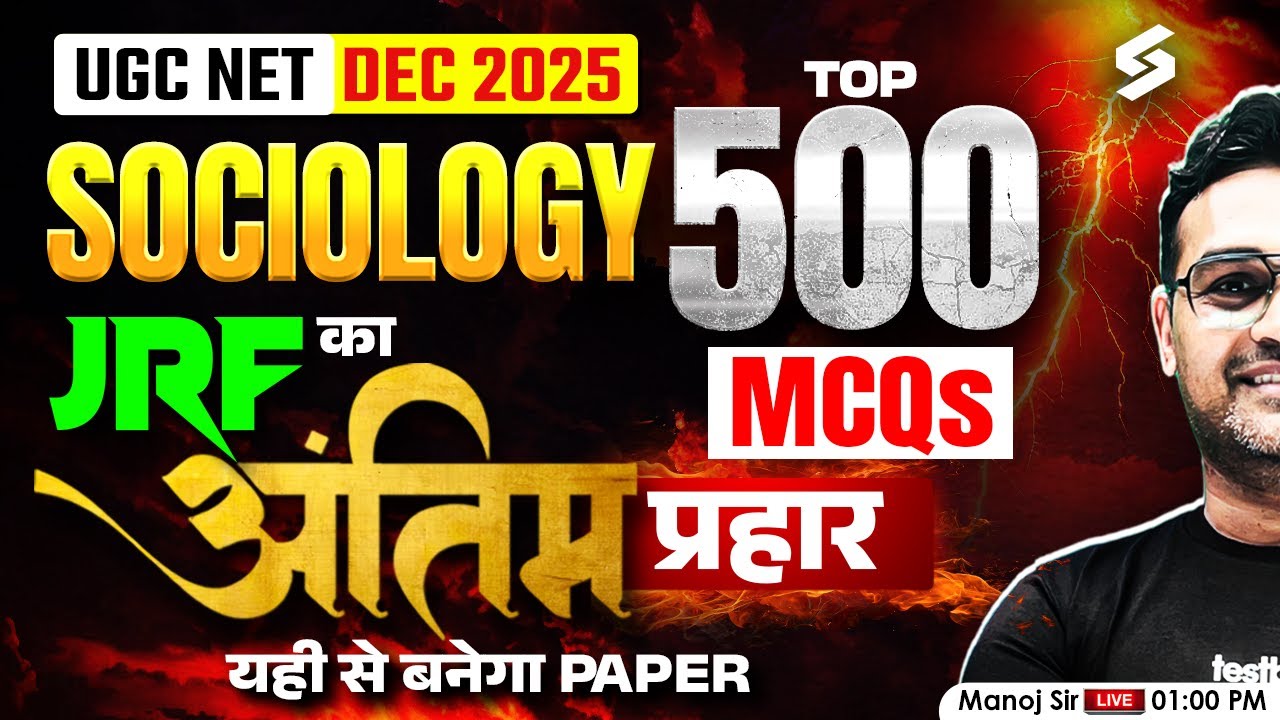 UGC NET Sociology Class 2025 | UGC NET Sociology Paper 2 MCQs By Manoj ...