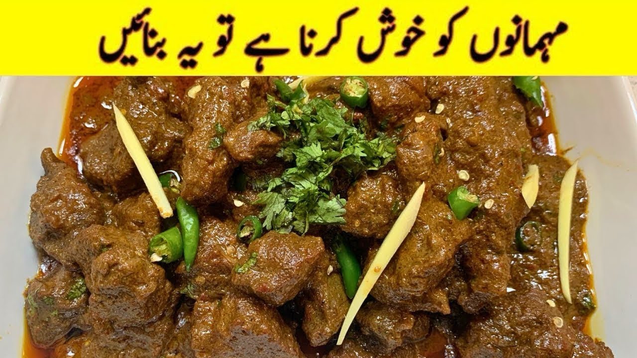 Boneless Mutton Karahi Recipe | boneless karahi recipe | Easy mutton ...